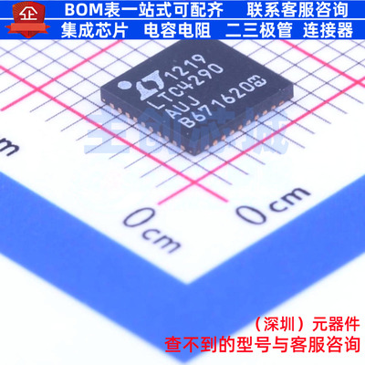 以太网供电(PoE)控制器 LTC4290AIUJ#PBF QFN-40 ADI(亚德诺)
