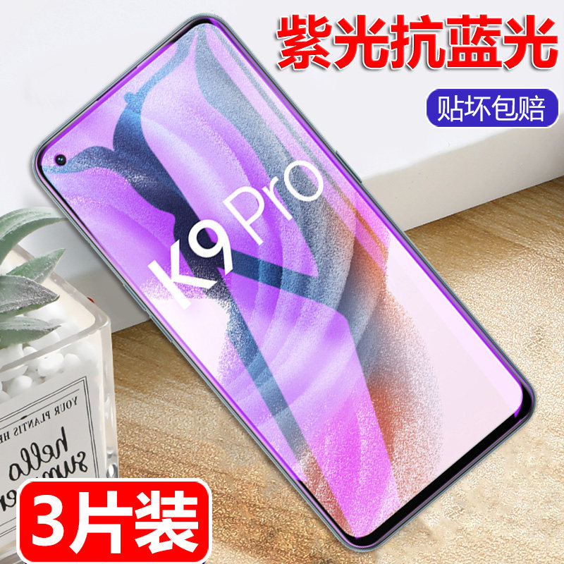 OPPOK9pro钢化膜K9s全屏k9x新款5G手机K7抗蓝光oppo保护K5防摔K3刚化k1玻璃0pp0屏保oppk高清opok防爆por ...