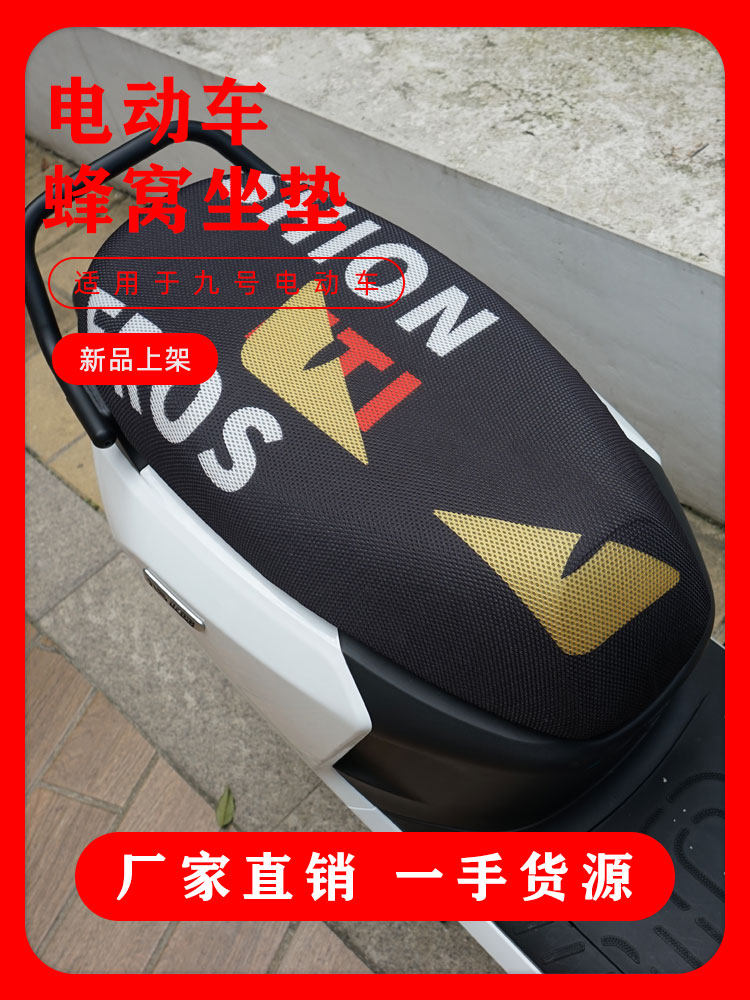 九9号电动车E70/E80/E90/E100/E125/E200P/N70C/80C坐垫网格座套_虎窝淘