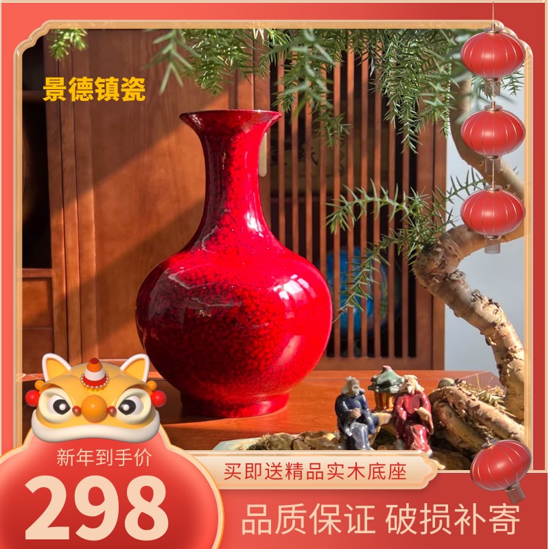景德镇陶瓷客厅经典中国红喜庆平安花瓶瓷器摆件x