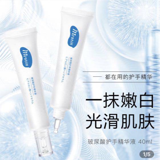 美斯汀meisit正品玻尿酸护手精华液滋润保湿补水护手霜6