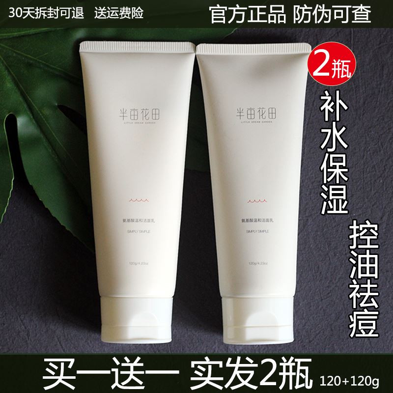 氨基酸泡沫洗面奶洁面乳慕斯男女学生专用控油皮官方正品6
