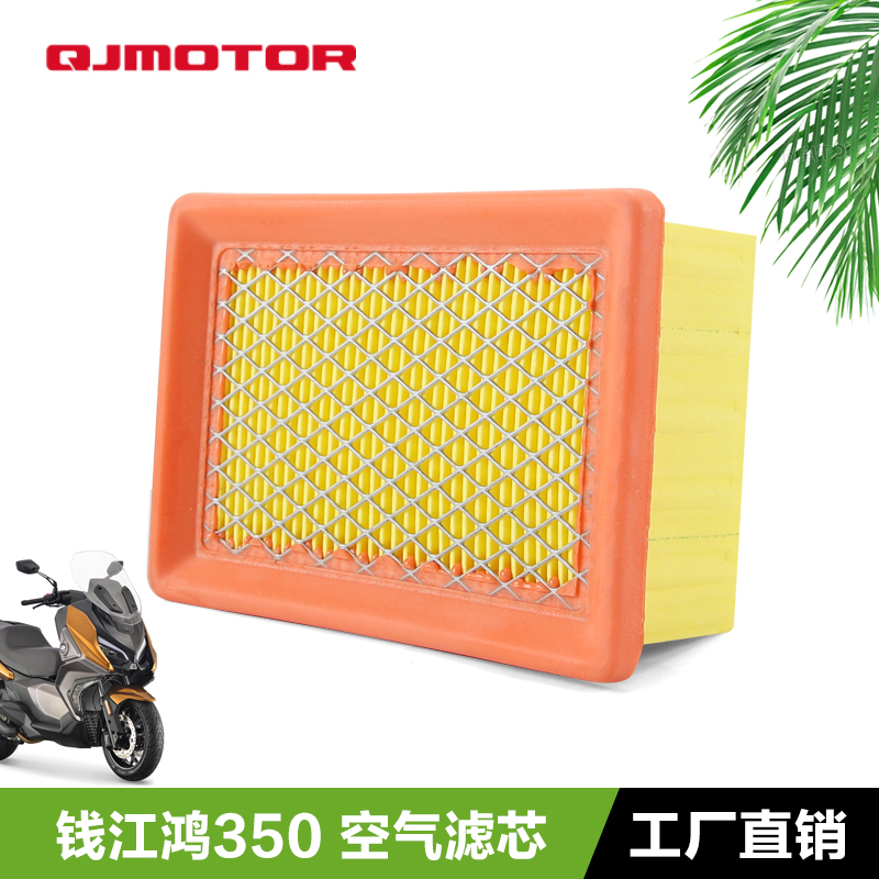 QJMOTOR钱江踏板摩托车鸿FORT350 QJ350T-20空气滤芯滤清器空滤_虎窝淘
