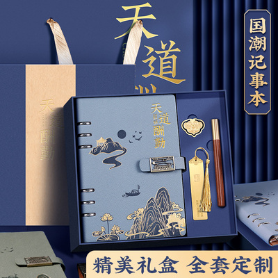 高档活页国潮笔记本礼盒套装