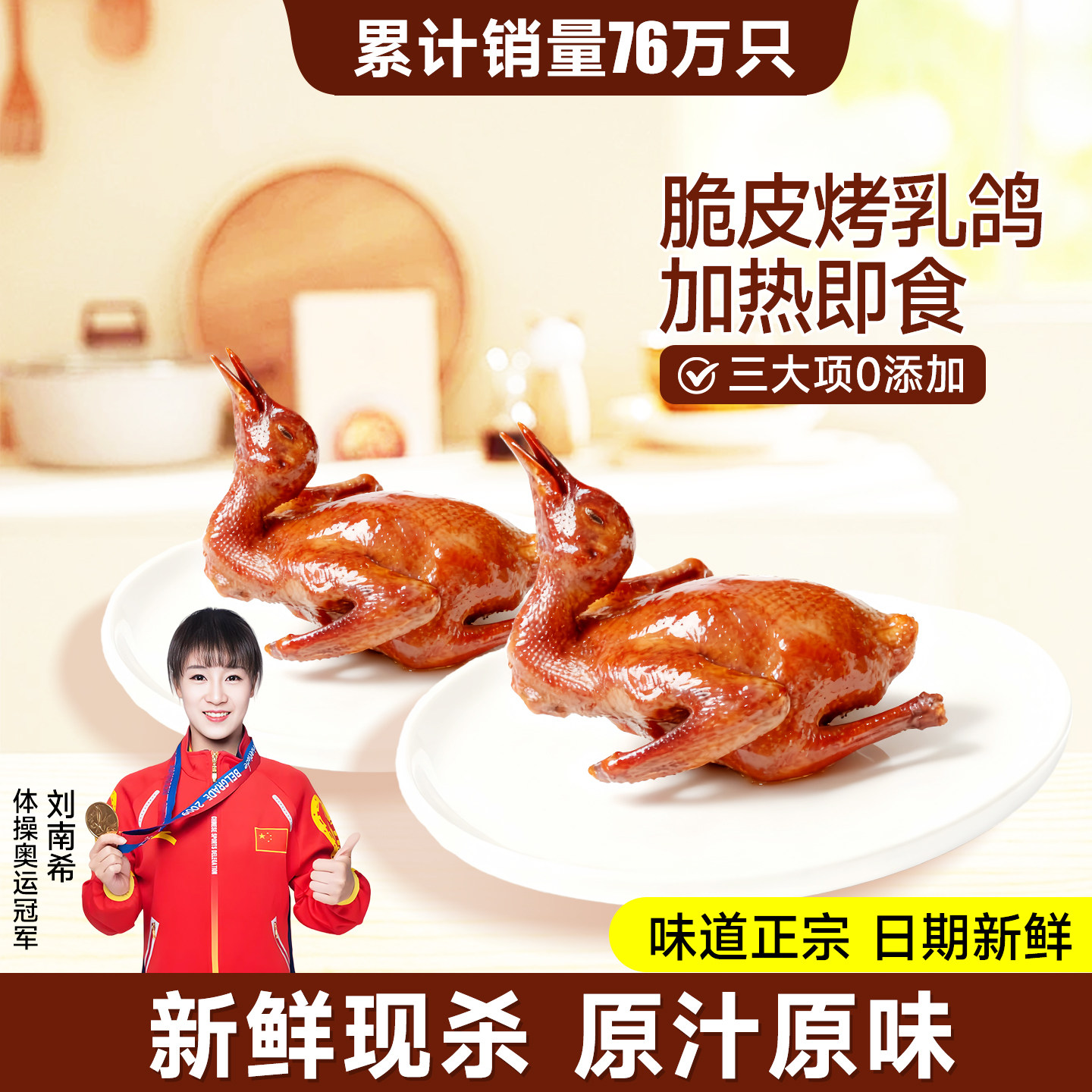 广东脆皮乳鸽广式衡水烤乳鸽半成品鹌鹑熟食加热开袋即食熟食肉类