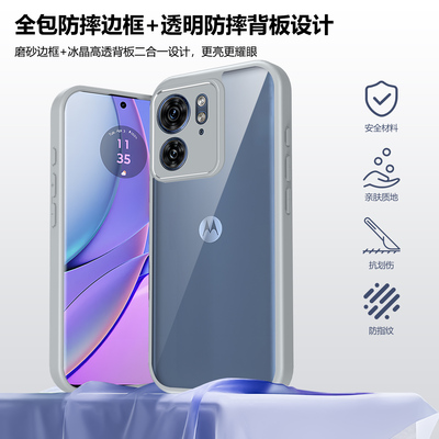 适用MOTO型号可选透明全包手机壳