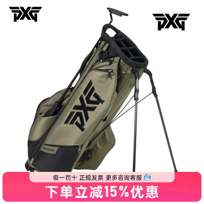 PXG高尔夫男士球包golf轻量版支架包26新款立式球包大容量车载包