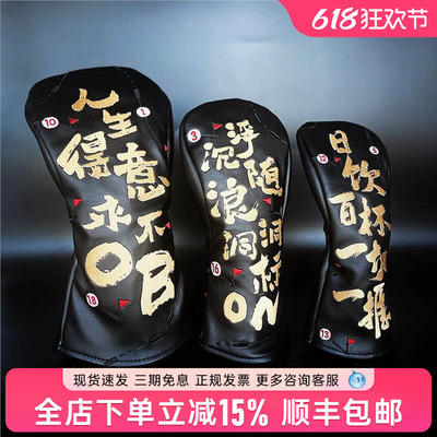 ONEPUTT国潮高尔夫杆套