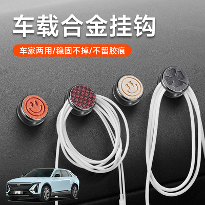 适用凯迪拉克XT5XT6XT4CT4CT5CT6XTS锐歌车载前排小挂钩装饰合金