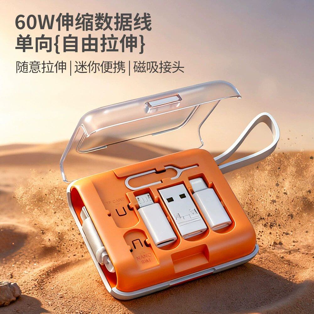 单拉伸充电线多功能盒子套装带转接头卡针适用iPhone14苹果15/16/17华为伸缩数据线PD60W快充双type-C多合一