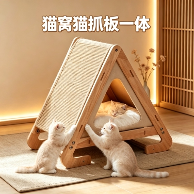 猫窝猫抓板一体猫床耐磨不掉屑