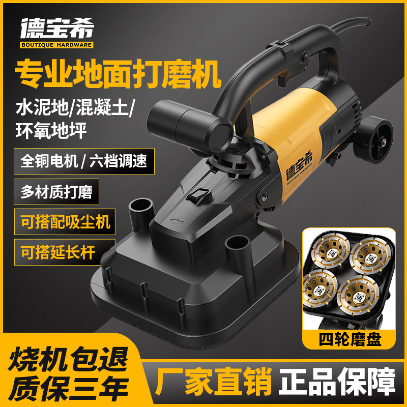 四头无尘打磨机环氧地坪混凝土电动研磨机水泥地面抛光机水磨石机