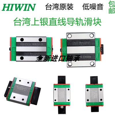 台湾上银HIWIN直线导轨滑块CG/CGH/CGW/15/20/25/30/35/45 CA/ CC