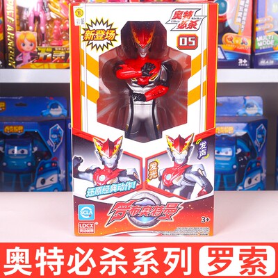 正品灵动创想奥特曼必杀系列