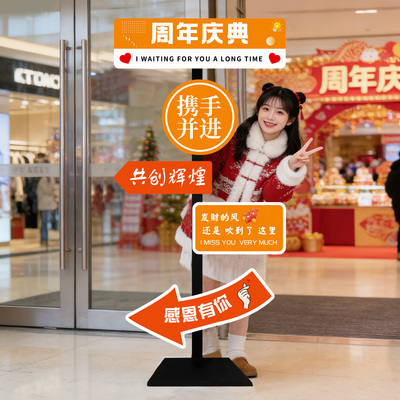 周年庆网红打卡路牌吸引人多款式