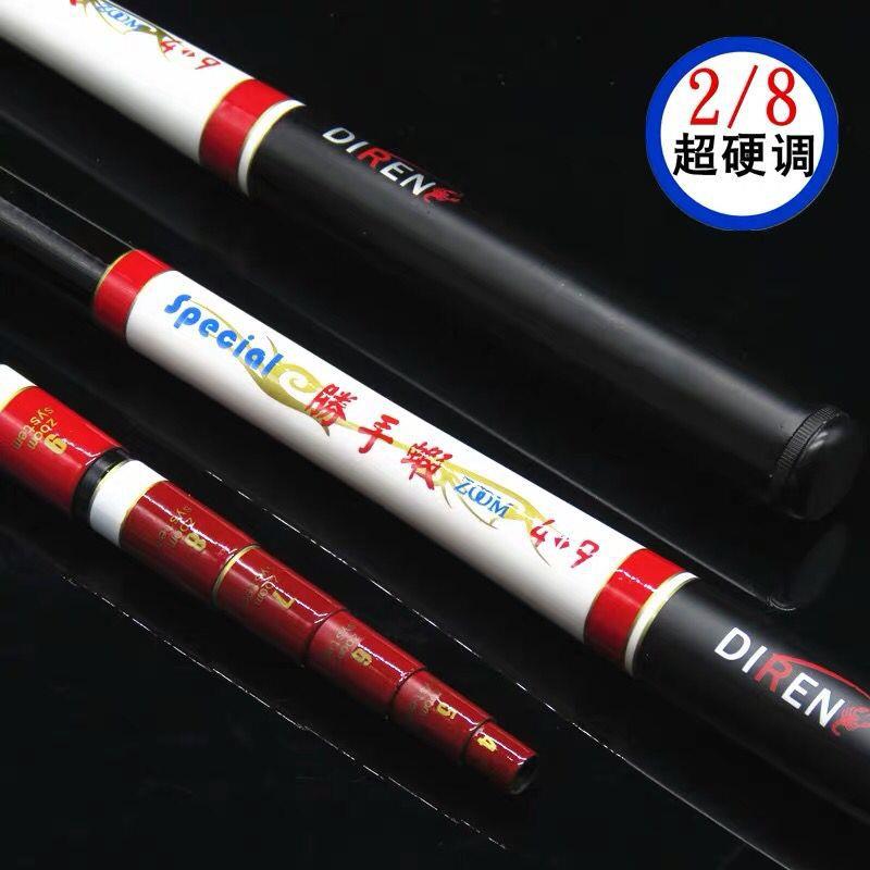 小物鳑鲏麦穗马口4-8尺4定位硬调钓虾竿1.2/1.51.82.14米钓虾杆