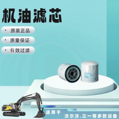 唐纳森P502039机油过滤器适用五十铃ISUZU8944309830