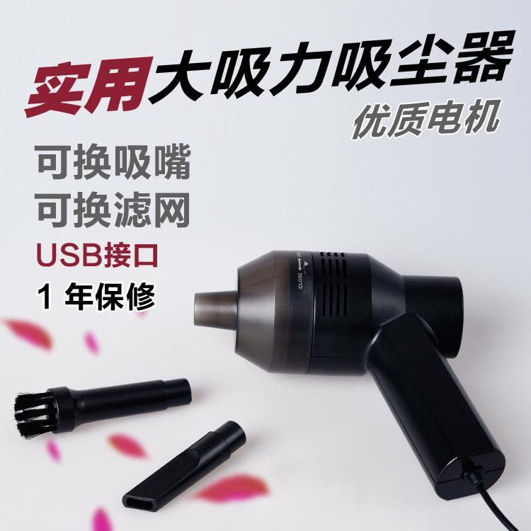 直销桌面迷你吸尘器大功率电脑键盘吸尘器usb迷你吸尘器现货