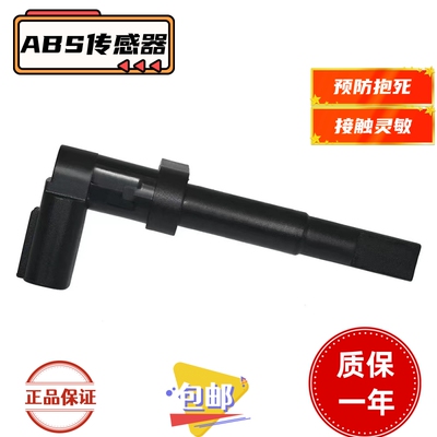 适用凌志LS460 USF41 LS600 UVF41 后轮ABS传感器 后轮转速传感器