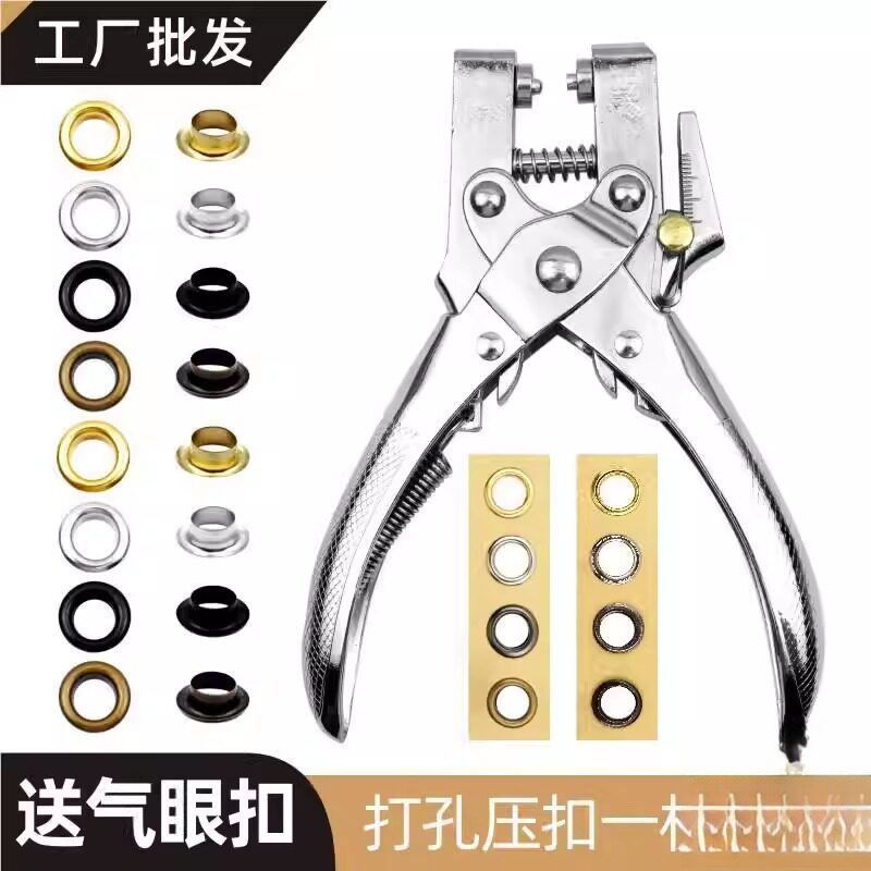 帆布打孔器环扣圈打孔单孔鸡眼气眼护圈压钳子机多功能属内径铆钉