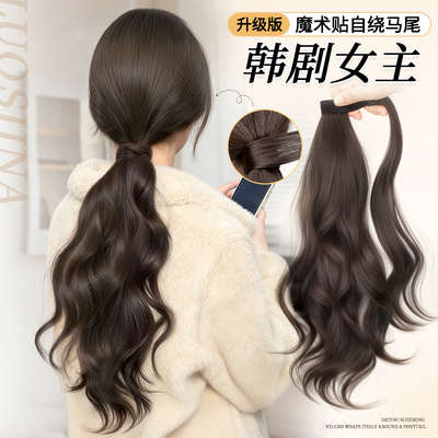 lsn洛丝娜魔术贴自绕马尾假发