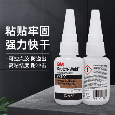 3MPR100强力速干粘得牢胶水