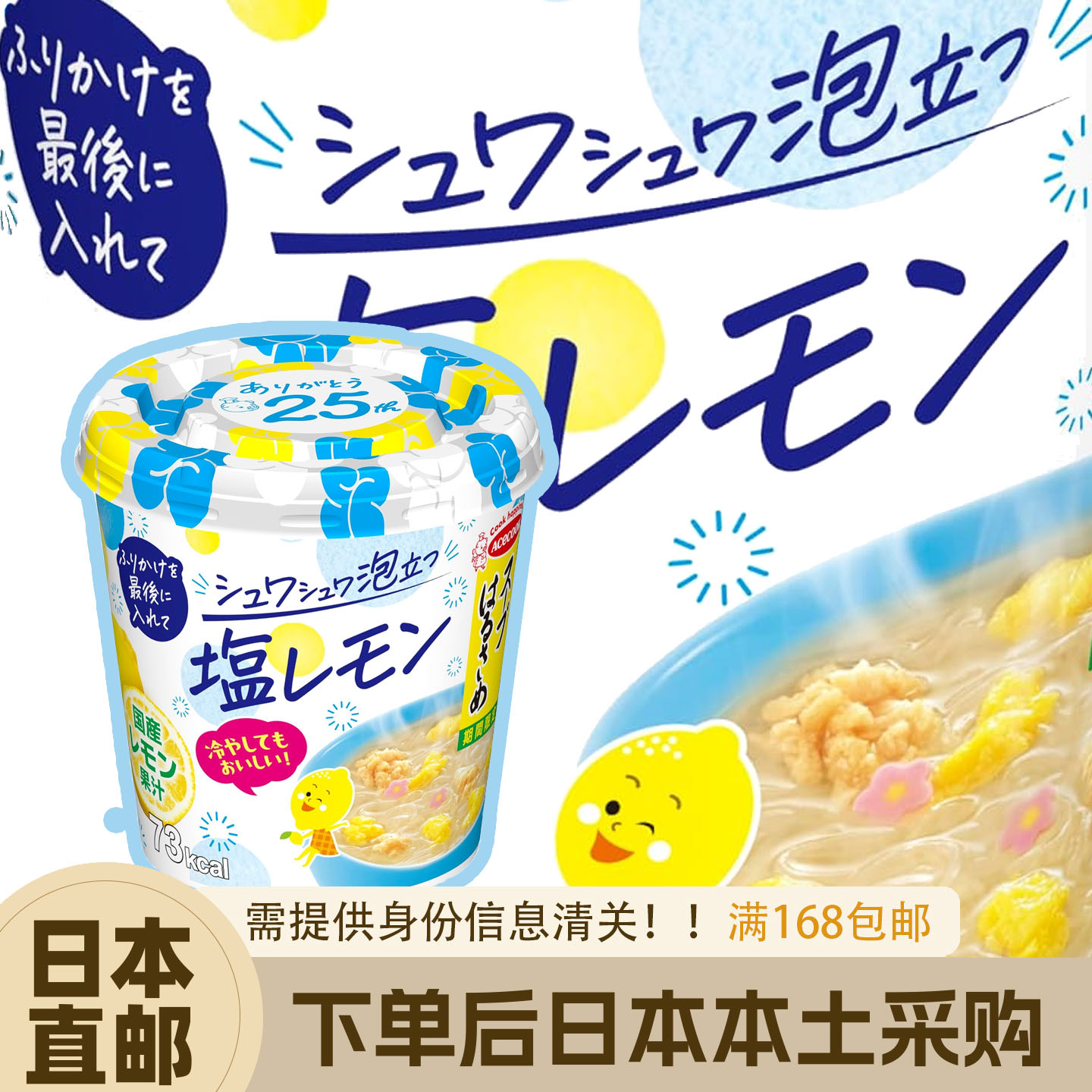 日本直邮Acecook 酸辣汤海鲜鸡白汤风味鸡蛋蔬菜担担汤速食杯装