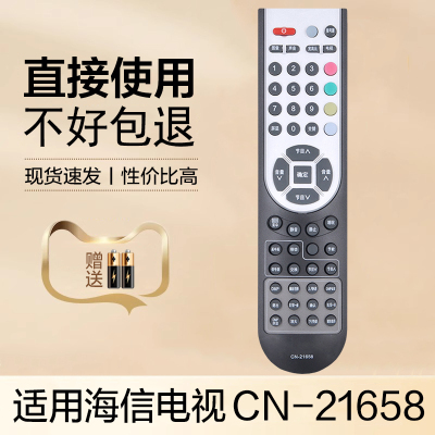 适用于海信电视遥控器CN-21658 TLM3207A TLM26E58 TLM26E29 TLM26E29X TPW3208 TLM4033H TLM3233N