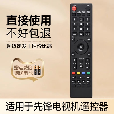 适用先锋电视机遥控器LED-32B 39B 40B 42B B500 B550 B300 LED-50E800T 55B800T 40B600 39E600N