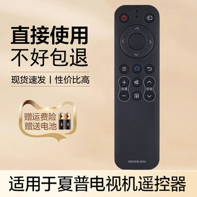 适用于夏普电视机遥控器GB259WJSA2 4T-C70AHZA C70AHNA 4T-C60BFDA C70BFDA 60A5RD 70A5RD
