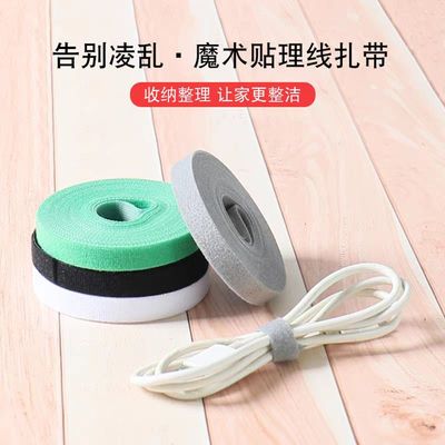 数据线收纳充电线魔术贴扎带束绑带绕线集电脑固定理线器整理