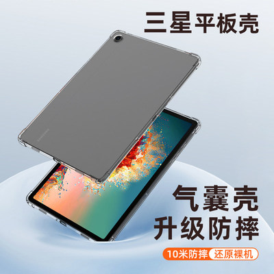 适用三星平板GalaxyTabA
