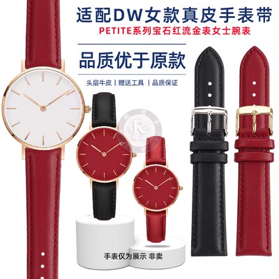 适配DW手表女款 PETITE系列宝石红流金女士腕表真皮手表带2Y8/32M