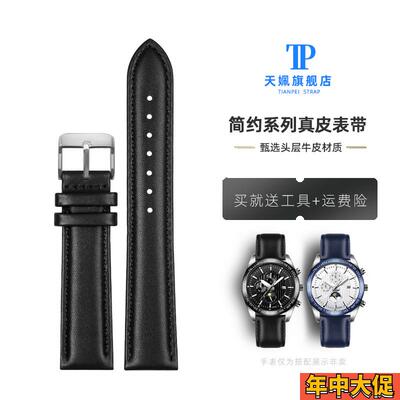 适配原装卡西欧EFV-540MTH-5001LEFS-S510真皮手表带男牛皮表链22