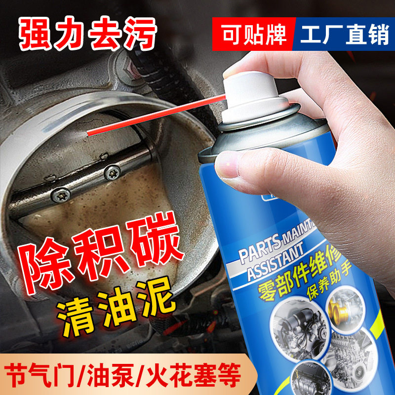 卡赛博零部件维修保养助手化油器清洗剂节气门清洁剂积碳油污溶解