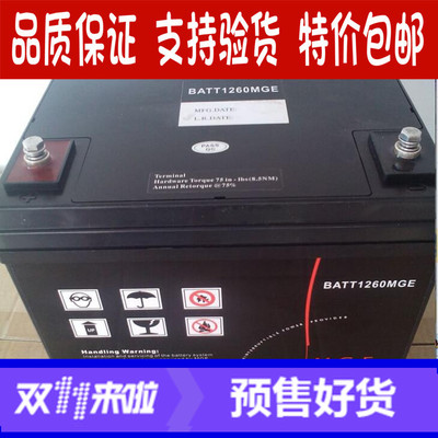 ups法国蓄电池包邮