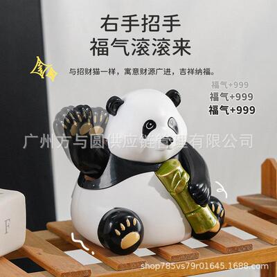 太阳6655系列能招手Q版纳熊猫节节动高升竹报平安福桌面自治愈系