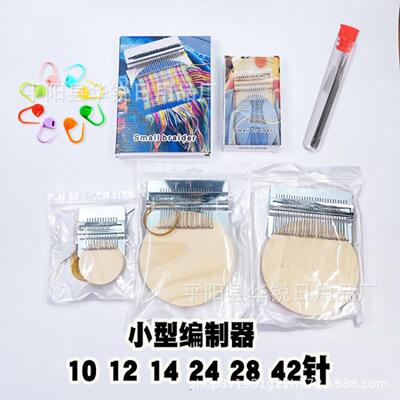 新款小型编织机工具DARNING手工