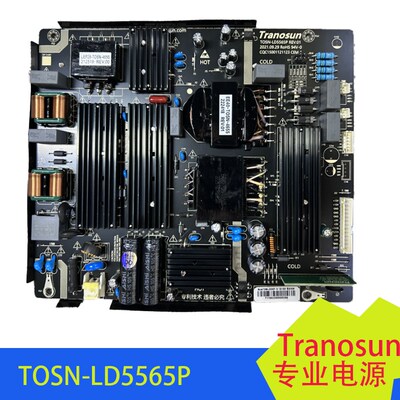 TOSN-LD5565P广告机电源Tranosun创诺新电源TOSN-LD5065P