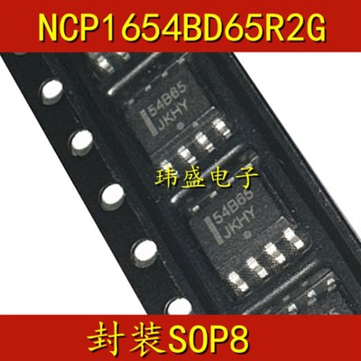 全新原装 54B65 NCP1654 NCP1654BD65R2G 液晶电源管理芯片 SOP-8