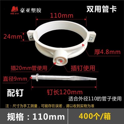 PVC管卡50 75 110 160mm单用双用吊卡排水管固定下水管抱箍墙钉管