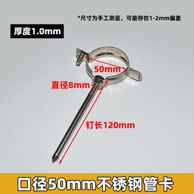 不锈钢管卡墙卡pvc排水管固定支架卡箍50/75/110/160管箍抱箍管夹