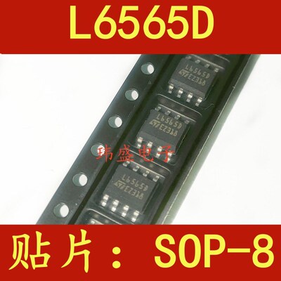全新原装进口 L6565D L6565DTR SOP8贴片 液晶电源芯片IC