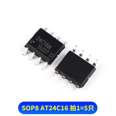 记忆体IC贴片SOP8直插DIP8 AT24C02B/01A/04N/08BN/16/32IIC芯片
