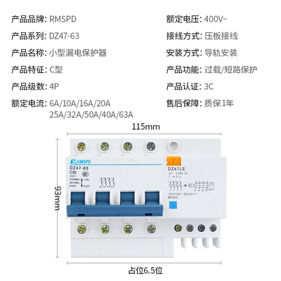 漏电保护器DZ47LE家用DZ47LE 6-63A空气开关小型断路器1 2 3 4P