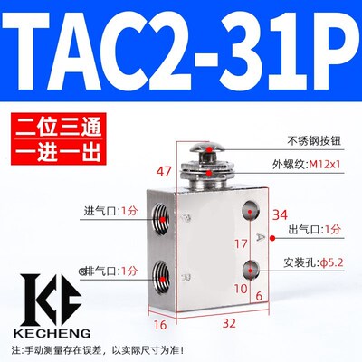 机械排气动开关阀TAC2-41V 41P空气31V按钮31P 3P 3V 3S 4P 4V 2P