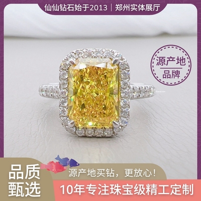 【奢华彩钻N0.1】珠宝精工品质