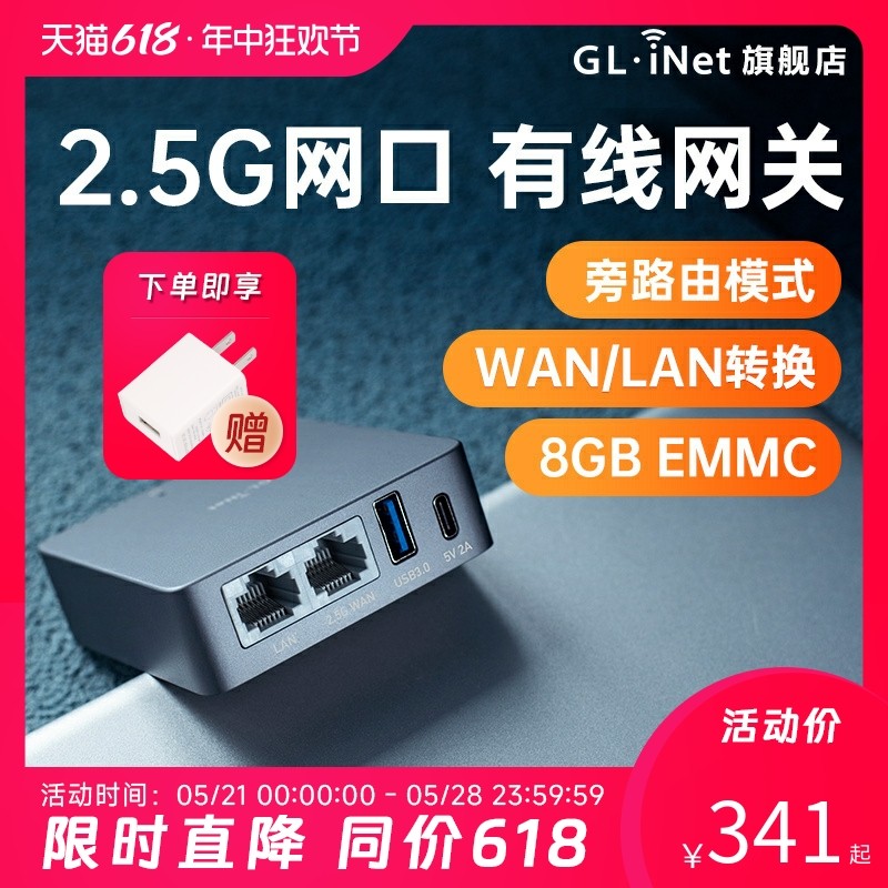 glinet MT2500A有线路由器千兆智能迷你网关家用2.5G端口USB无wifi弱电箱便携金属壳小型万兆交换机旁路由_虎窝淘