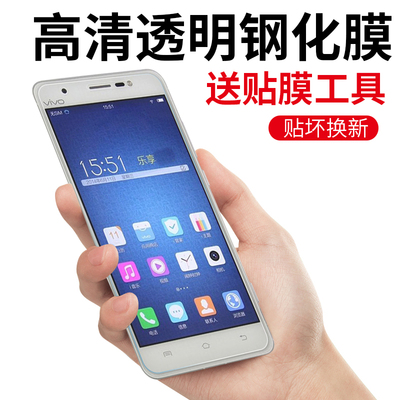 vivo高清防爆抗蓝光半屏手机贴膜