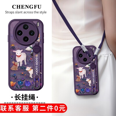 适用vivo x300手机壳x200新款x90s卡通小狗x100ultra斜挎背带X80腕带X70t挂绳x60女x50可爱x30外壳保护套Pro
